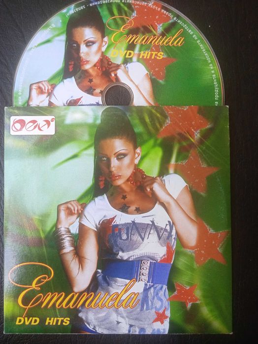 Емануела ПОП-ФОЛК / ЧАЛГА оригинален DVD диск гр. София 7-ми 11-ти километър • OLX.bg