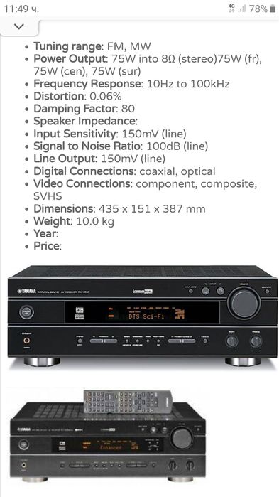 Yamaha RX-V 530 RDS Receiver 5.1 гр. Русе Здравец Север 1 • OLX.bg