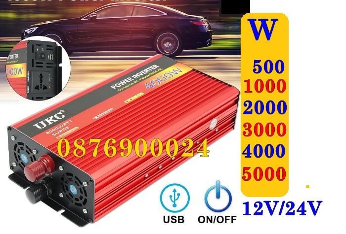 ПРОМО! UKC ВИСОКОКАЧЕСТВЕН инвертор за кола 12V 24V инвертори гр. Пловдив Гаганица • OLX.bg