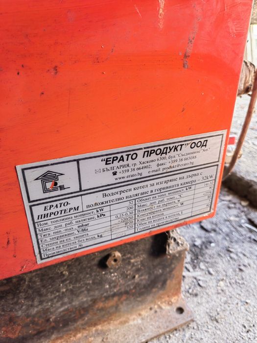 Пиролизен котел Erato Pyrotherm 32kw гр. Велинград • OLX.bg