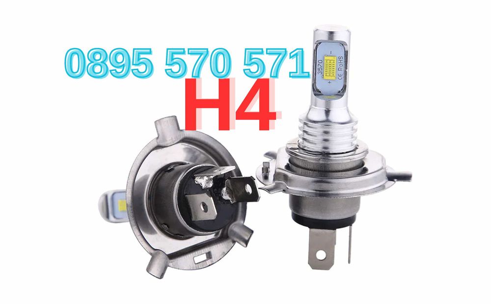 Led Лед Крушки Krushki H4 Х4 гр. София Младост 1 • OLX.bg