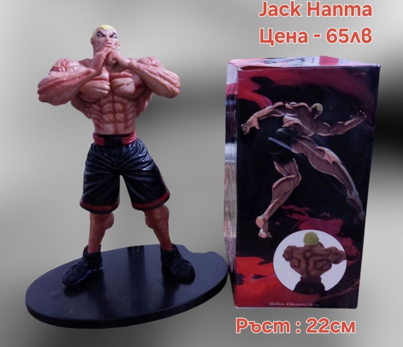 Аниме/Манга фигурки на Baki Hanma, Yujiro, Jack, Pickle гр. Несебър ...