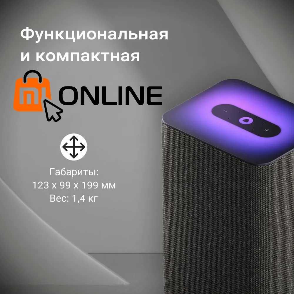 Умная колонка Яндекс Станция 2 с Алиса, голосовой помощник Алиса: 2 149 ...