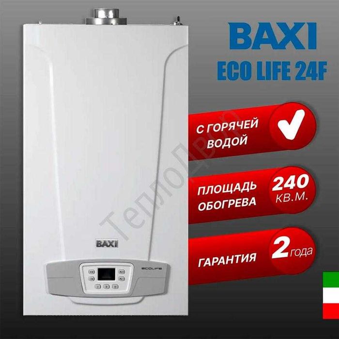 Baxi ECO Life мощностью 24 квт с гарантией 2 года с первых рук!: 7 000 000 сум - Отопление ...
