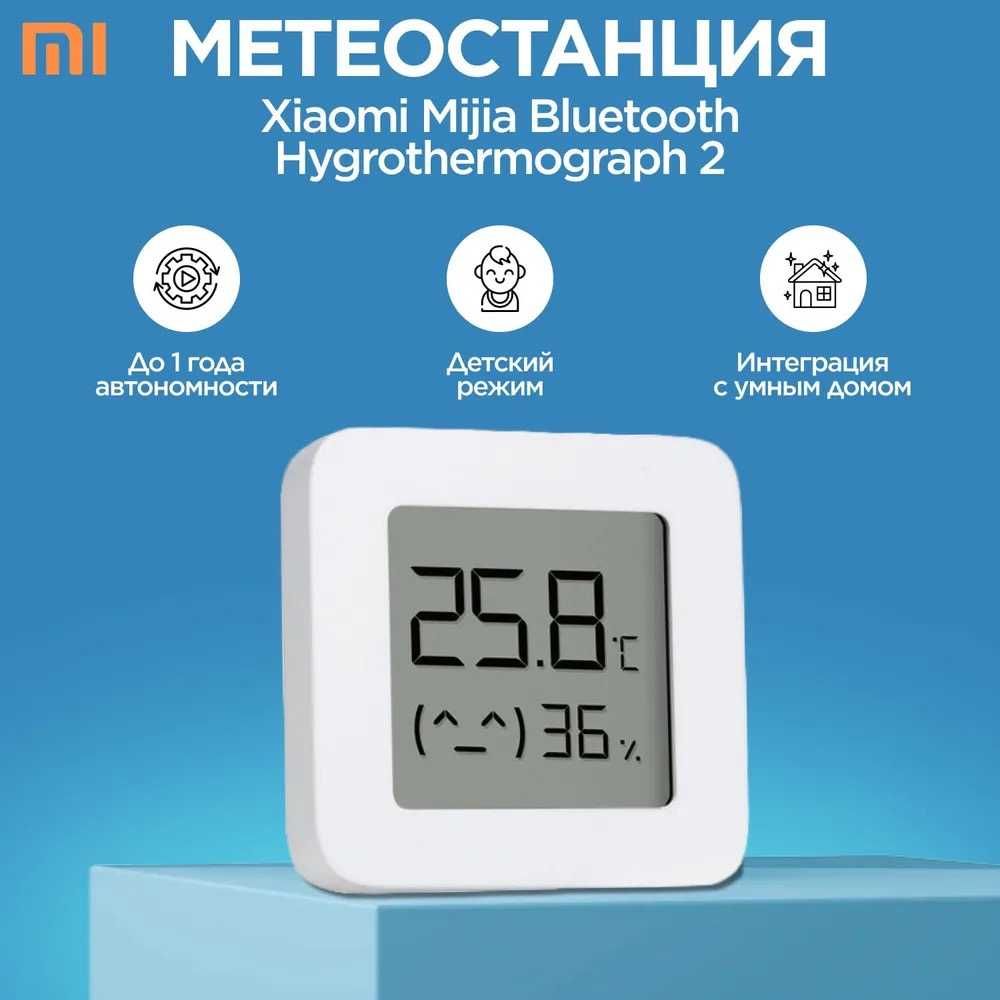 Датчик температуры и влоажности Xiaomi Mijia 2 Bluetooth, гигрометр: 75 ...