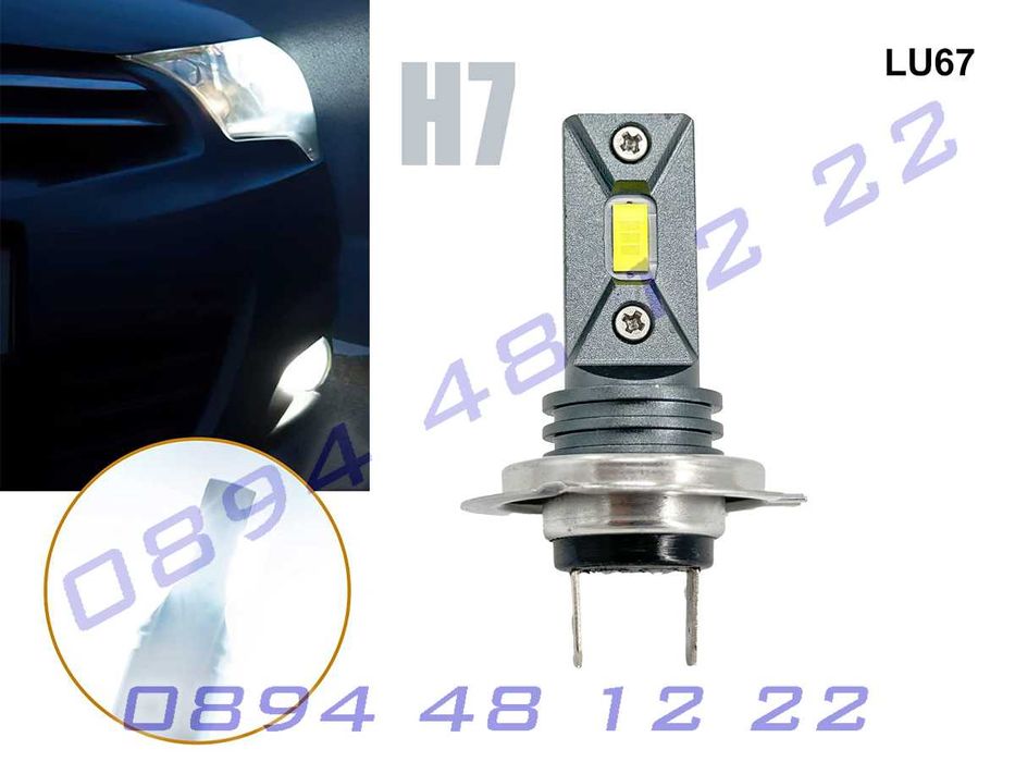 H7 LED светлини 12V/24V крушки COB чип фар къси дълги ярки бели лед гр. Димитровград • OLX.bg