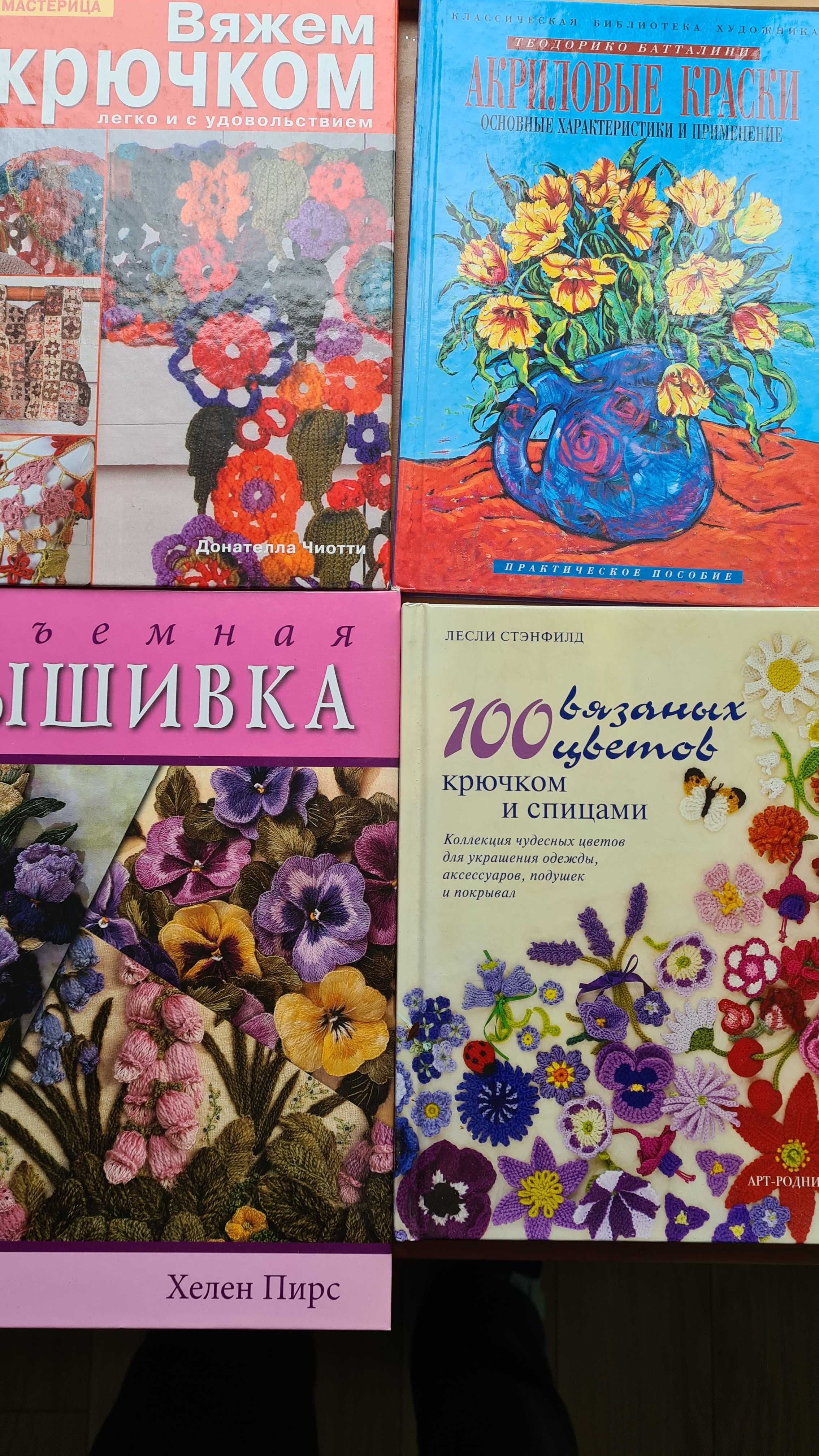 100 вязаных цветов крючком и спицами Вяжем крючком Обемная вышивка гр