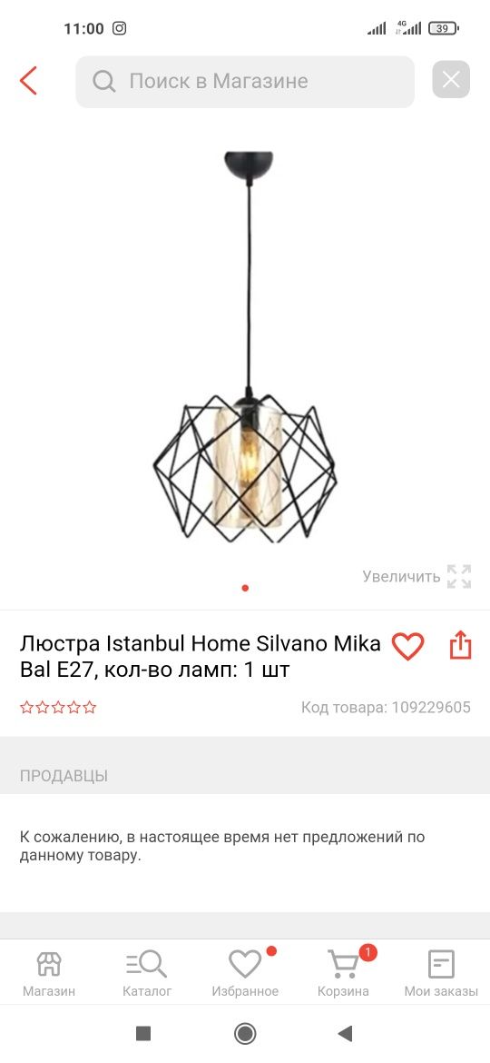 Продам люстру.Новая в коробке - Светильники Жезказган на Olx
