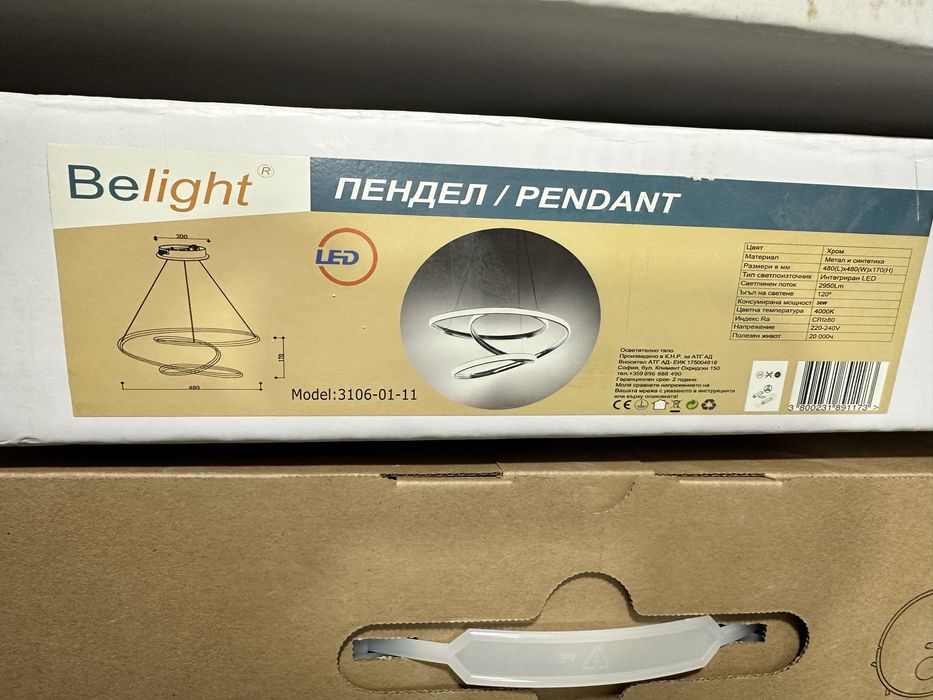 LED полилеи - нови гр. Пловдив Изгрев • OLX.bg