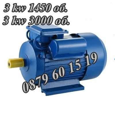 Монофазен електромотор 3 kw 3000 об/мин, монофазен електродвигател гр. София Борово • OLX.bg
