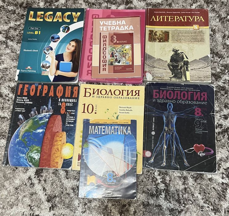 Учебници за 8 и 10 клас гр Попово • Olx Bg