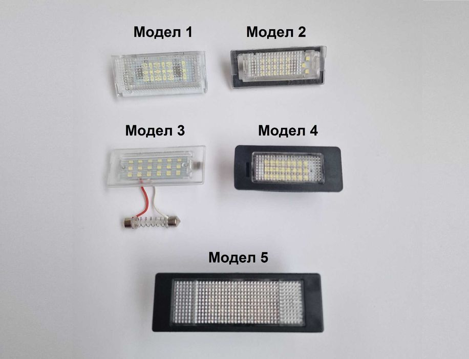 LED Плафон БМВ BMW E46 E39 E60 E90 E70 E71 E72 E82 E88 E53 E83 гр. Казанлък • OLX.bg