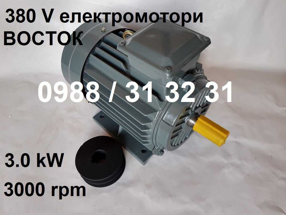 Трифазен ел мотор 3.0кв, трифазни ел двигатели гр. Русе Широк център ...
