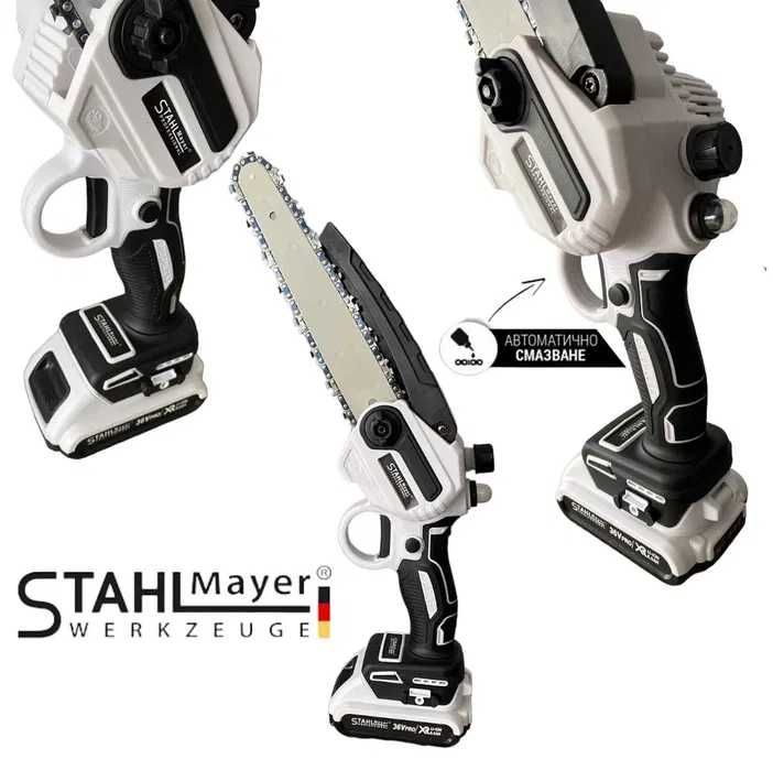 Мини Резачка за Клони Акумулаторен STAHLMAYER 36V 8,0 AH 2 x Вериги гр. Пловдив Тракия • OLX.bg