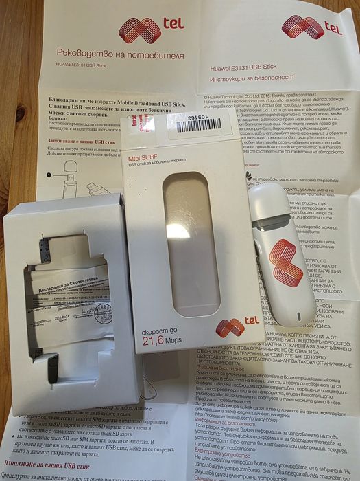 USB Флашкa за мобилен интернет на А1 гр. София Зона Б-5-3 • OLX.bg