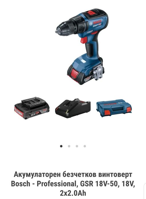 Акумулаторен винтоверт BOSCH GSR 18V-50 гр. Варна Владислав Варненчик • OLX.bg