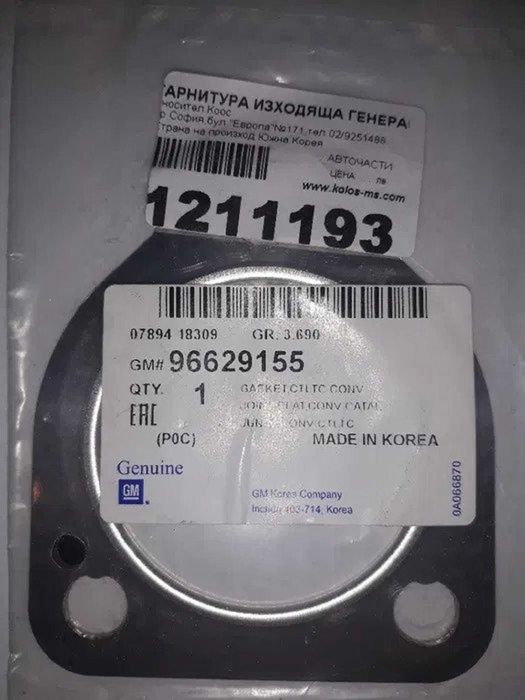 Уплътнение гарнитура катализатор 96629155 Каптива Chevrolet Captiva гр ...