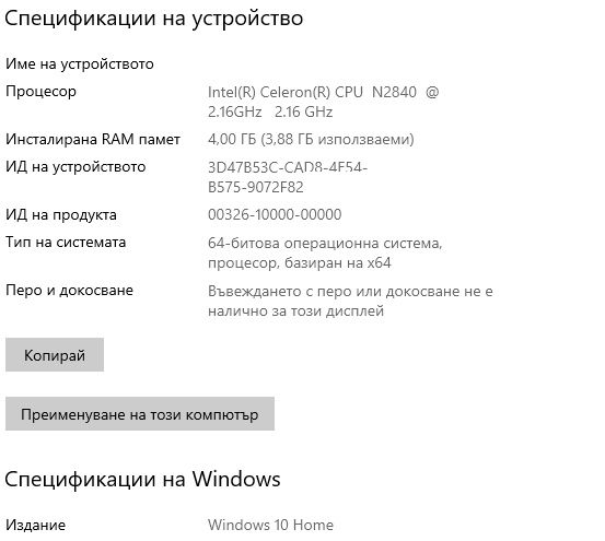 Acer Aspire E15 ES1-512-C94L гр. Плевен м-т Мъртва долина • OLX.bg