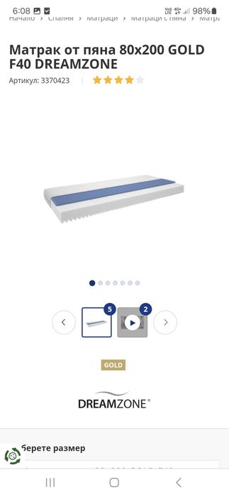 Gold F40 DREAMZONE (JYSK) Матрак 80/200см. със сваляеми калъфи гр ...