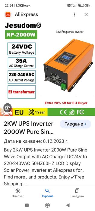 Инвертор charger ups 24-220v 2000w - пълен синус гр. Стара Загора Индустриална зона - запад • OLX.bg