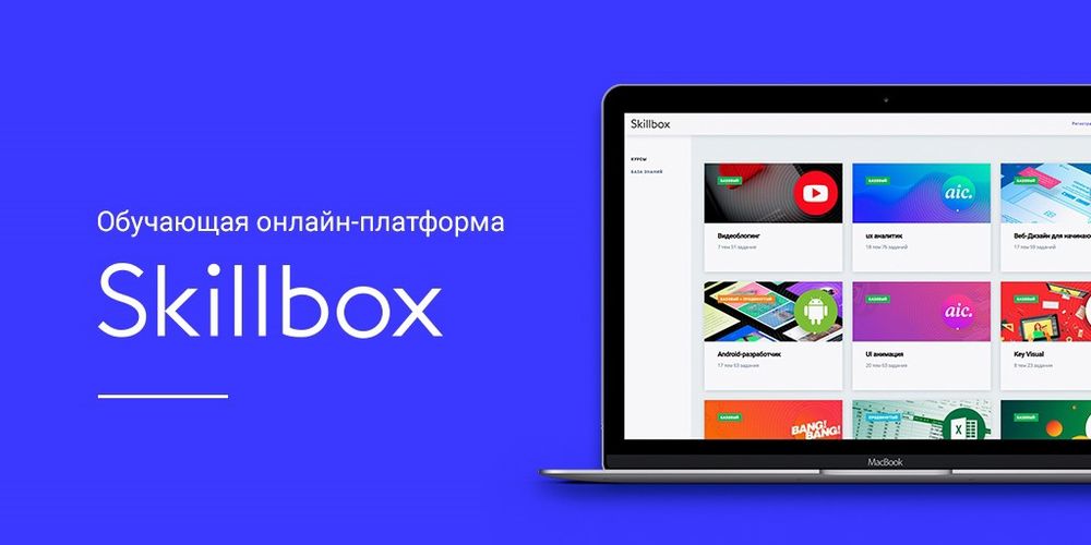 Курсы Skillbox 900тг[маркетинг,программирование,монтаж,фотошоп и т.д]: 900 тг. - Другое Астана ...