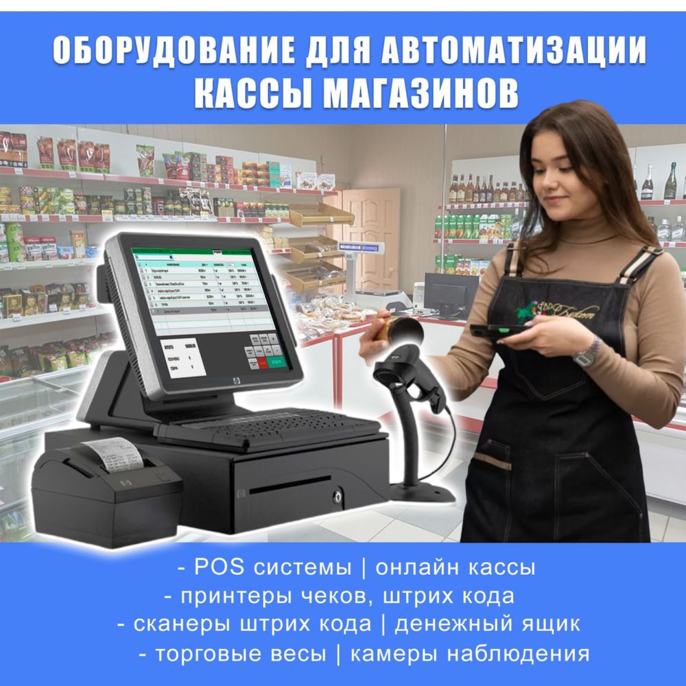 Кассовый аппарат и оборудование дл магазинов: 45 000 тг. - Оборудование ...