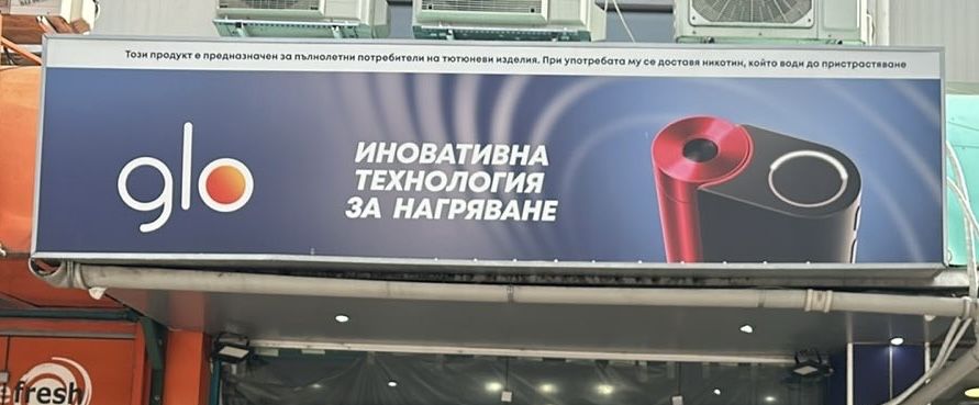 Табела за магазин гр Пловдив Индустриална зона Тракия • Olx Bg