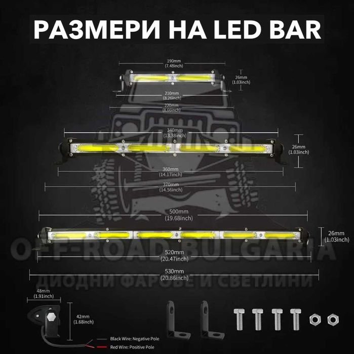 SLIM LED BAR с усилени диоди УЛТРАТЪНЪК ЛЕД БАР с усилени диоди гр ...
