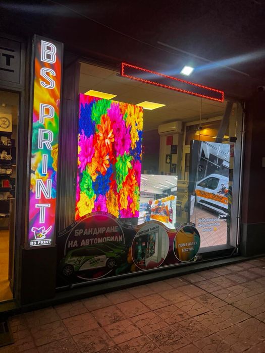 LED Display /екран гр. София Студентски град • OLX.bg