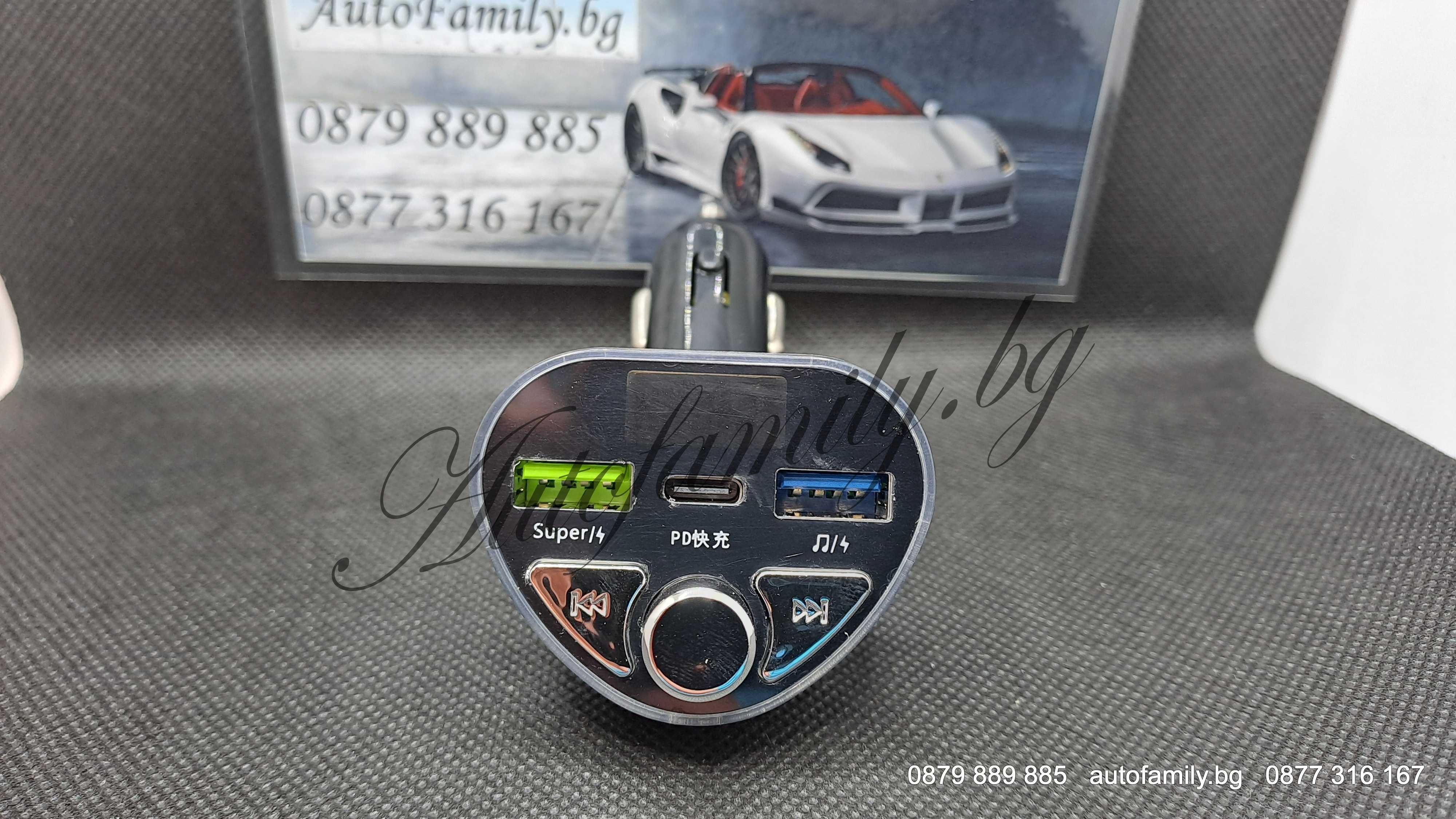 FM Трансмитер BLUETOOTH, USB Super Charge A+Usb Standart+TYPE C гр ... FM Трансмитер BLUETOOTH, USB Super Charge A+Usb Standart+TYPE C гр ...