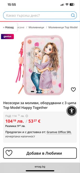 Несесер Топ Моделс/Top models гр. Ботевград • OLX.bg
