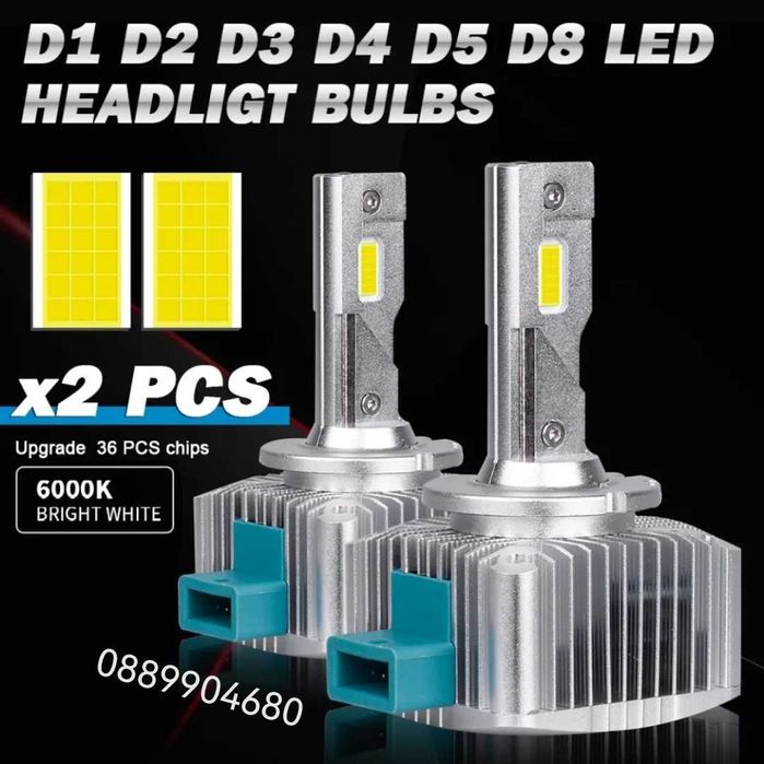 D-Series LED система - Директен монта D1S D2S D3S D4S D5S D8S CANBUS гр. Горна Оряховица • OLX.bg