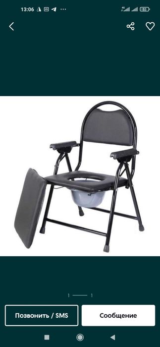 Biotualet sudna kreslo bio tualet garshok stul unitaz utka: 550 000 сум ...