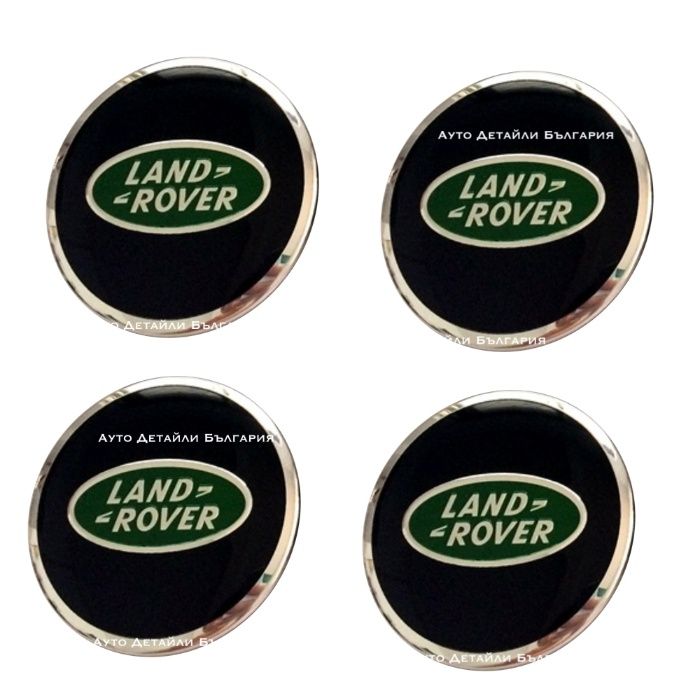 Капачки за джанти 63мм Ланд Роувър Land Rover Range Rover гр. София ...