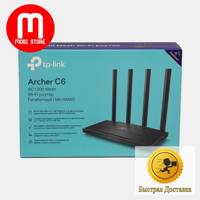 Двухдиапазонный Гигабитный WiFi роутер Tp-Link Archer C6 AC1200: 470 ...