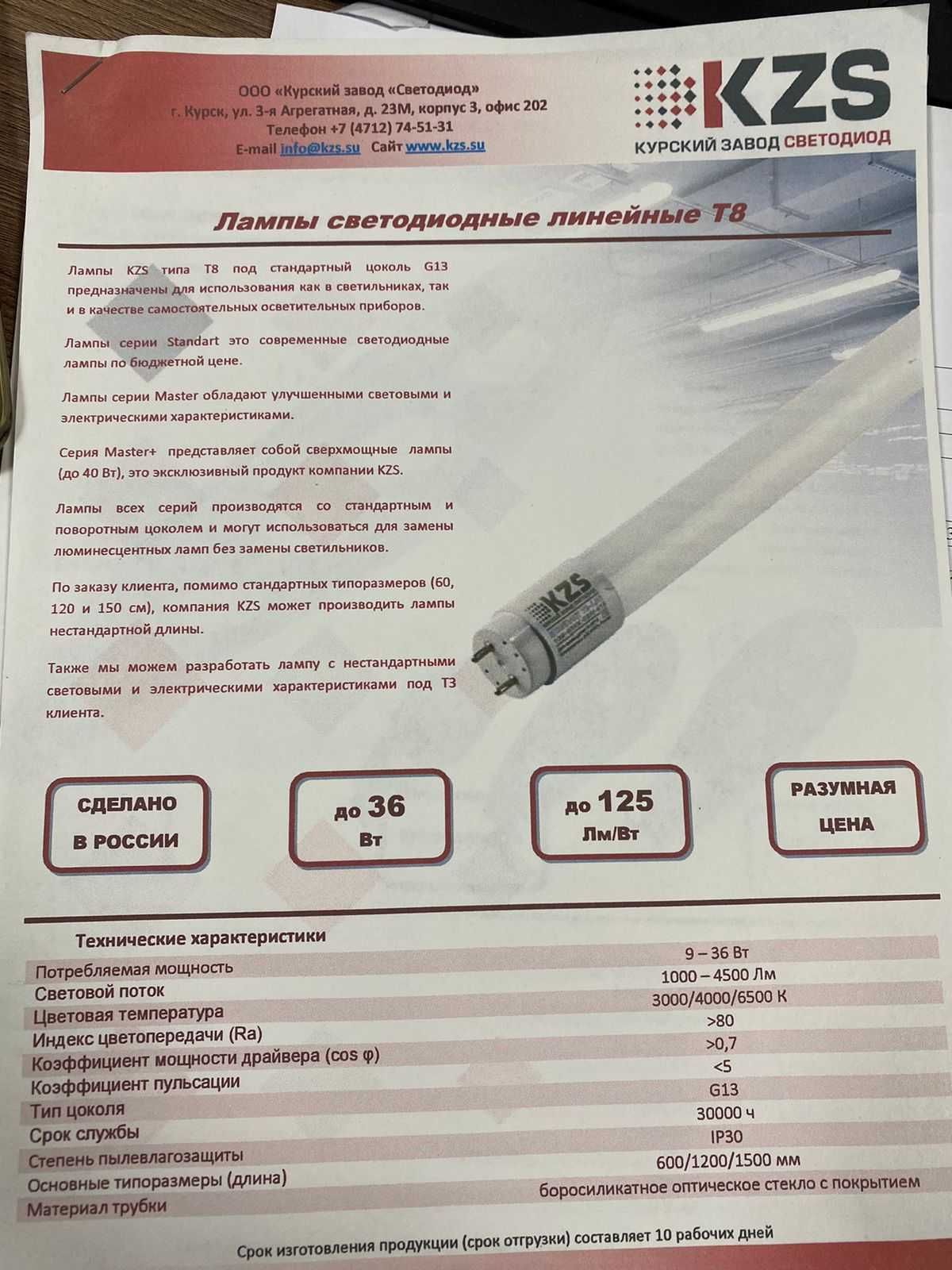 Светодиодные лампы и панели , линейные , трубчатые , уличные ...