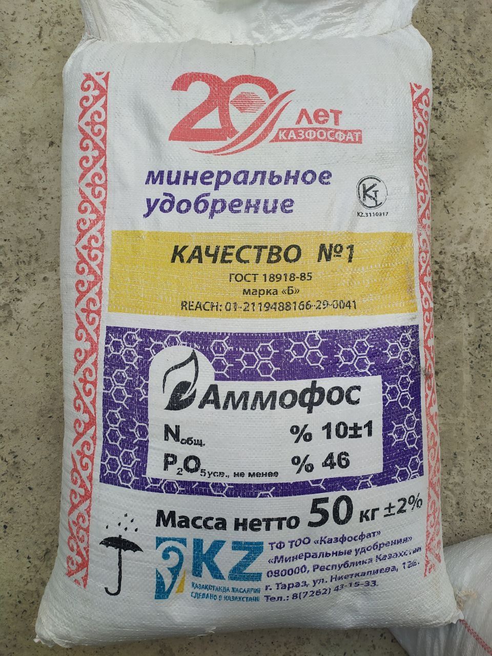 Минеральные удобрения,Селитра аммиачная, карбамид, НПК Аммофос: 140 000 ...