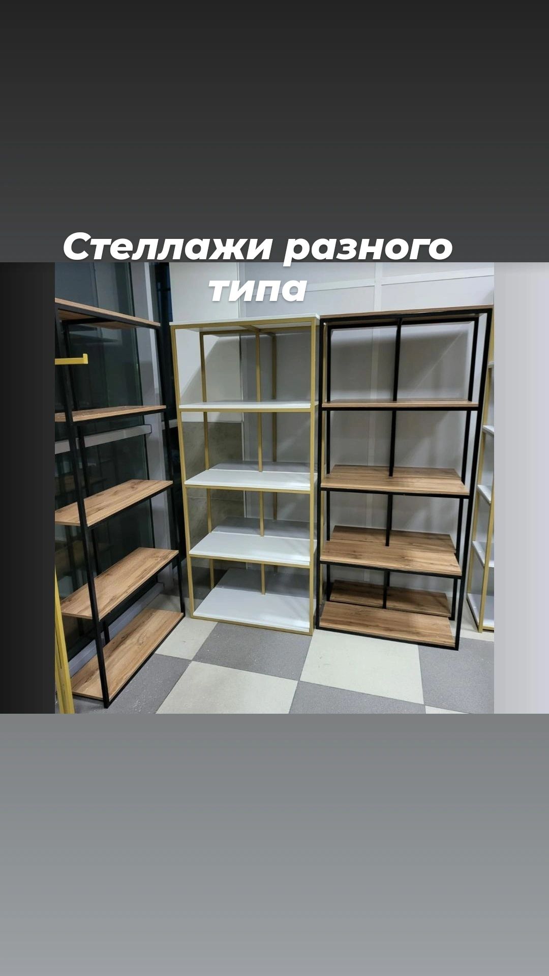Стеллаж витрина полка для магазина торговое оборудование: 40 000 тг ...