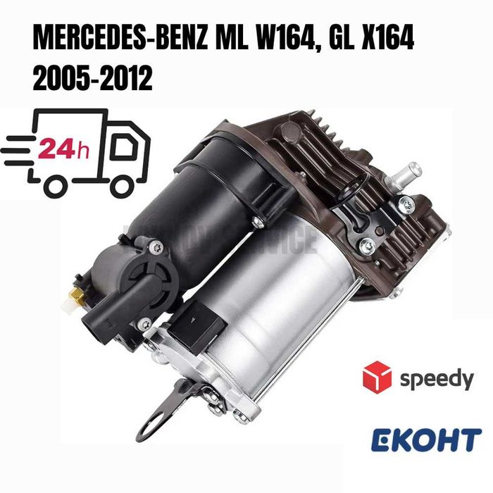 Компресор въздушно окачване Mercedes W220 W221 W211 W212 C219 W164 гр ...