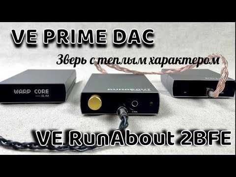 USB юсб ЦАП DAC type-c тайпси цап свисток VE PRIME DAC: 110 у.е ...