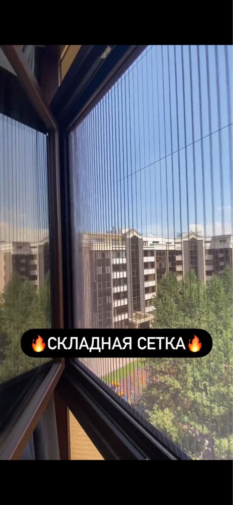 Москитная сетка плиссе - Окна / двери / балконы Алматы на Olx