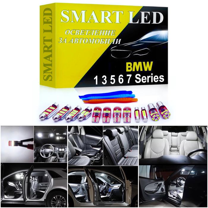 LED крушки BMW E46 E90 E91 E60 F10 E65 E39 F01 E87 лед интериор xenon гр. София Център • OLX.bg