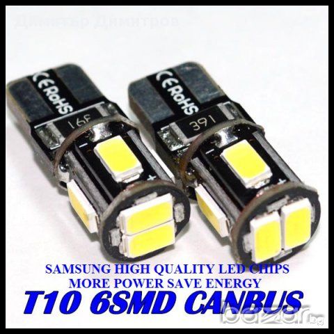Дневни светлини T10 5W5 canbus led лед osram или samsung за габарит но ...