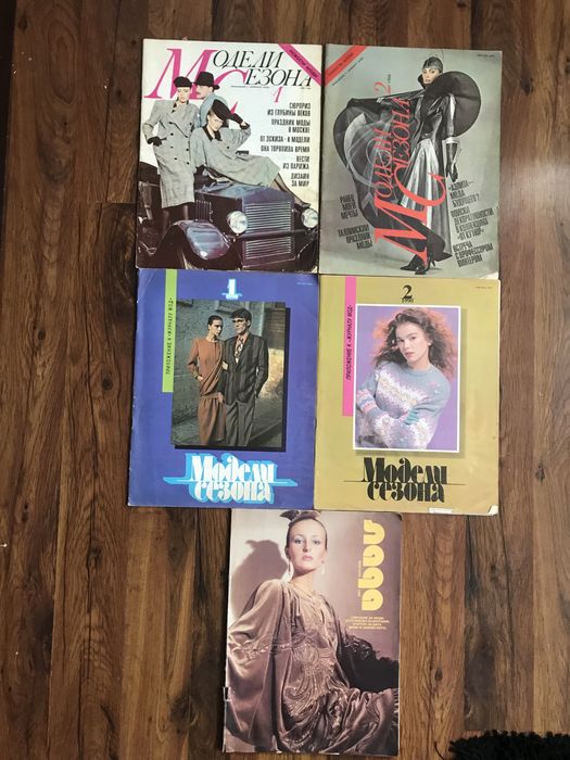 Стари списания Журнал мод, Лада, Siluett гр. Вълчи дол • OLX.bg