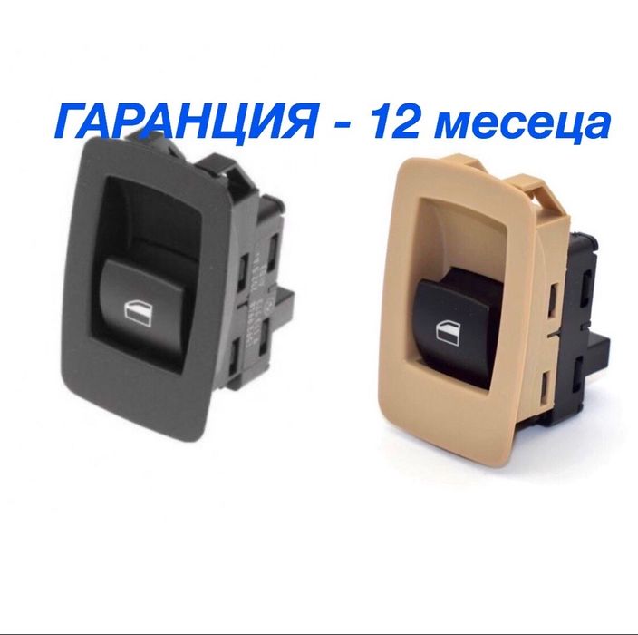 Бутон за ел стъкла BMW E53 E71 E72 E83 E90 E91 копче БМВ е90 е70 е91 гр ...