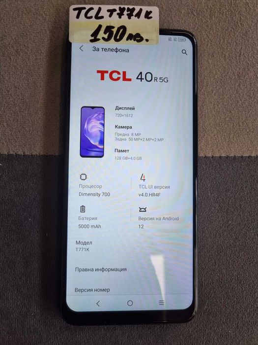 TCL T771K Телефон гр. София Овча купел 1 • OLX.bg