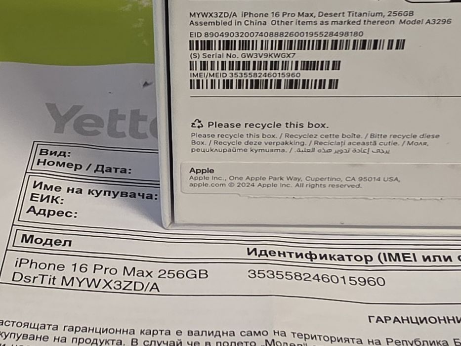 КАТО НОВ 256GB iPhone 16 Pro Max Yettel Гаранция 3г. 2027 Desert Titan ...