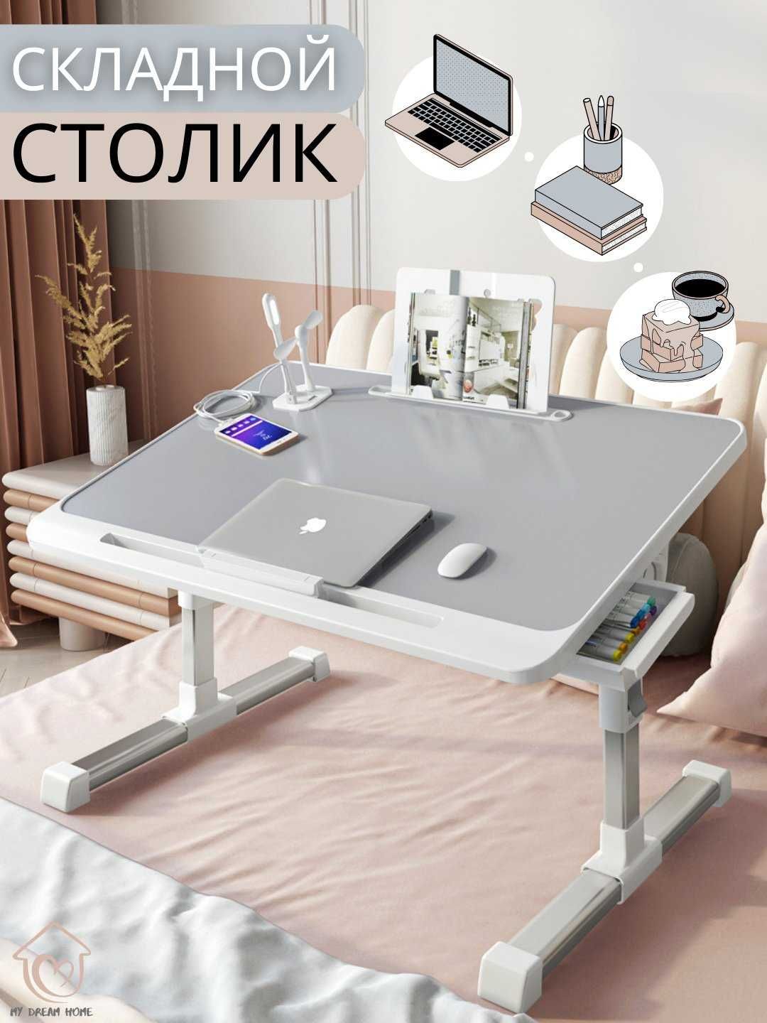 Многофункциональный Стол подставка для ноутбука 60х40х40 см: 349 000 so ...