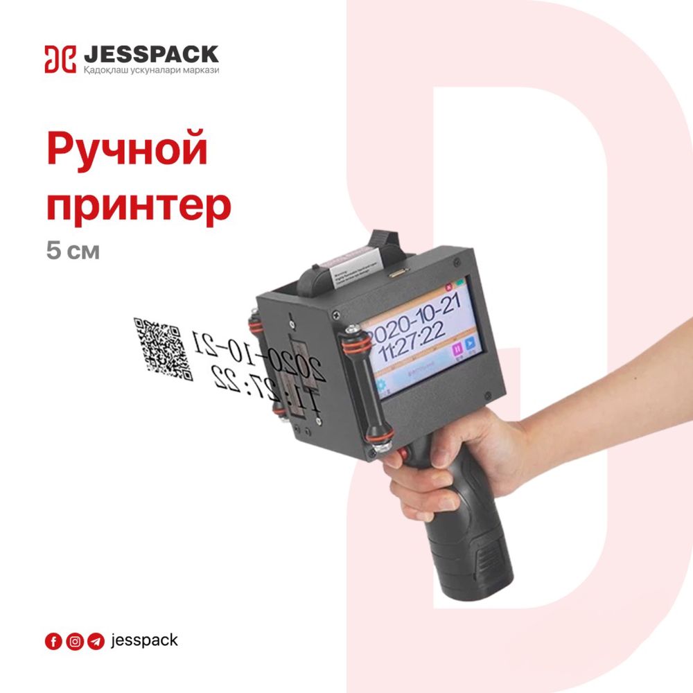 Маркиратор I Маркировщик I Датер I Ручной принтер: 900 у.е ...