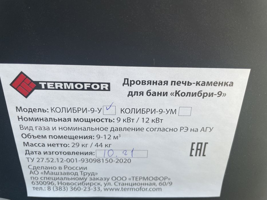 Печь котел газовая для бани новая: 100 000 тг. - Печи для бани Семей на Olx